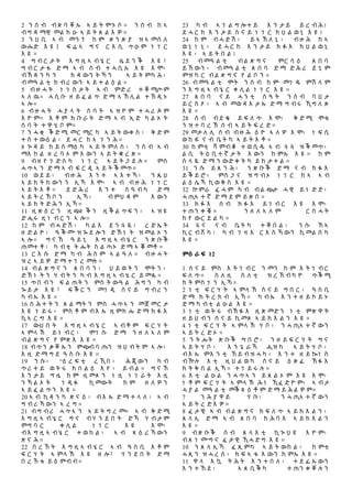 Tigrinya - Ecclesiasticus the Wisdom of Jesus the Son of Sirach.pdf