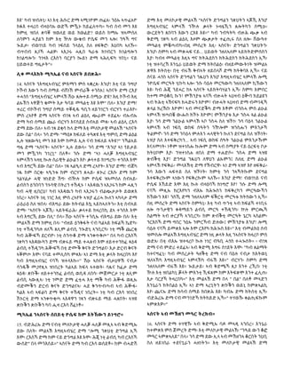 Tigrinya - Joseph and Asenath by E.W. Brooks.pdf