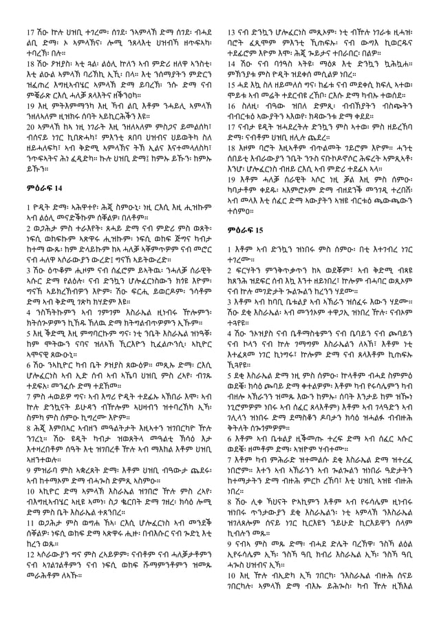Tigrinya - Judith.pdf