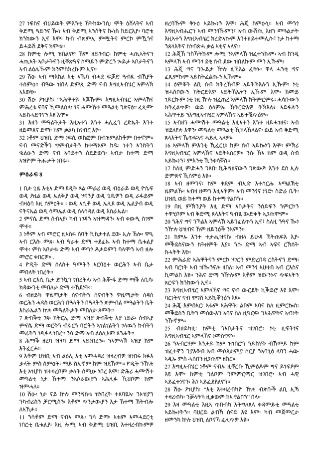 Tigrinya - Judith.pdf