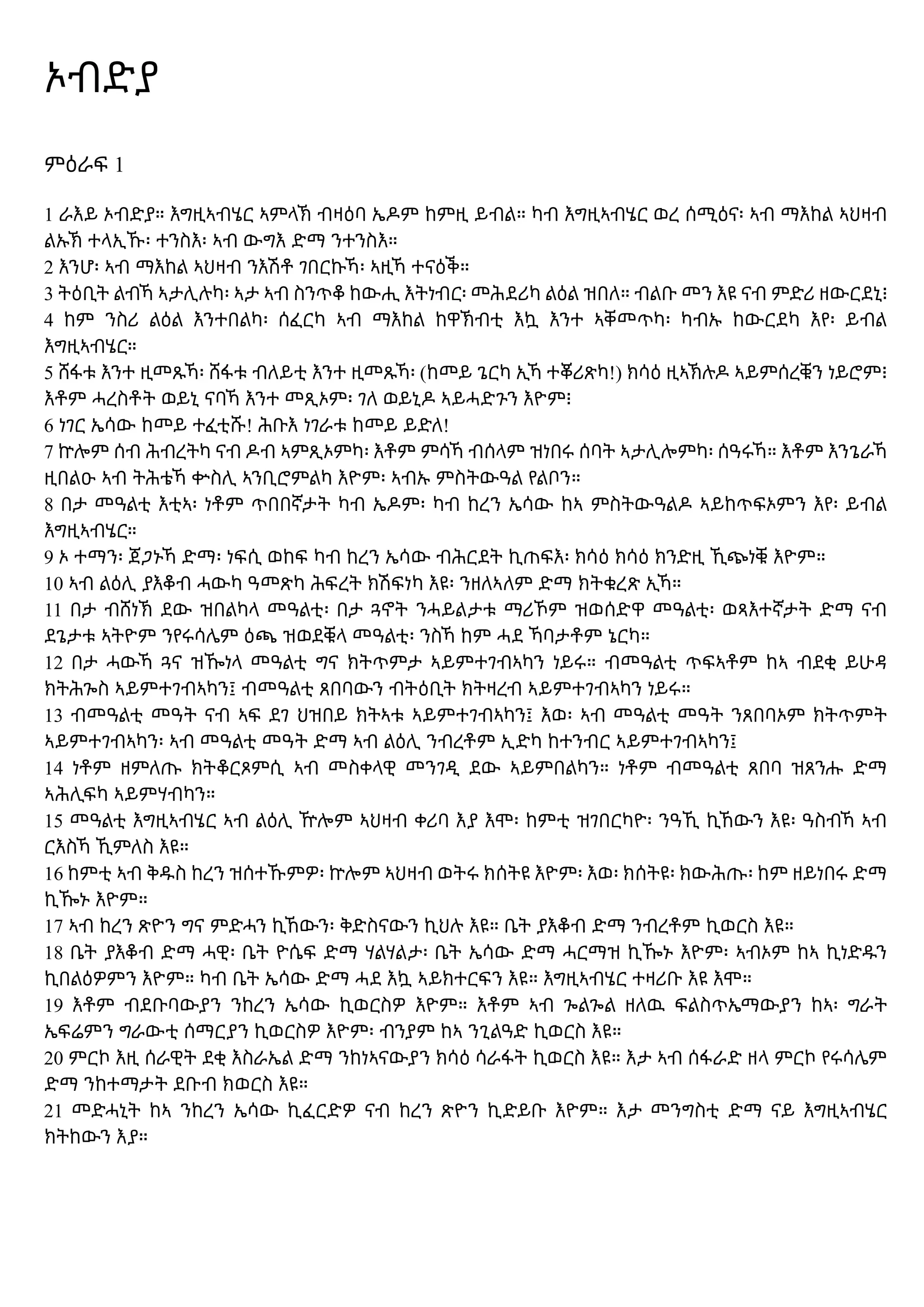 Tigrinya - Obadiah.pdf