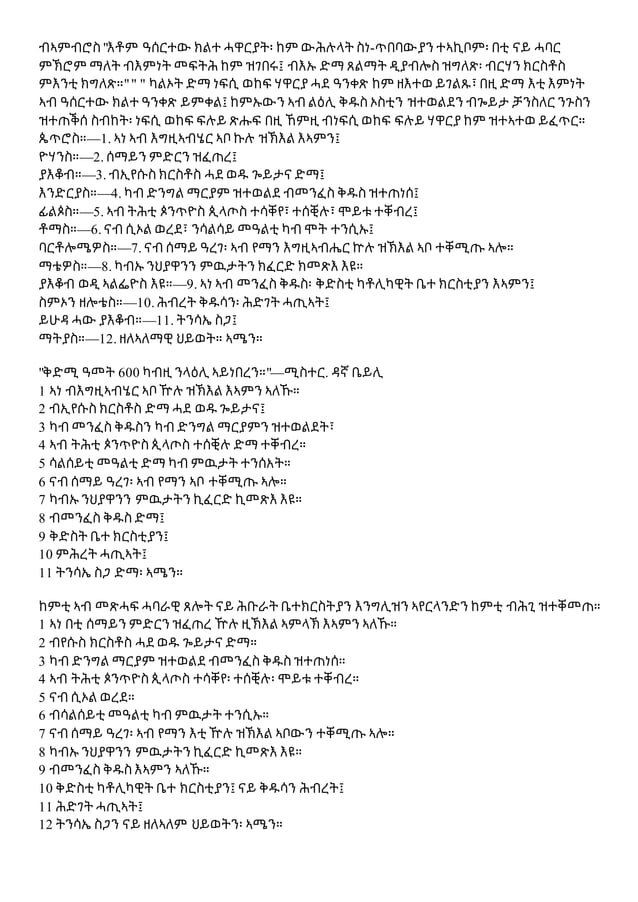 Tigrinya - The Apostles' Creed.pdf