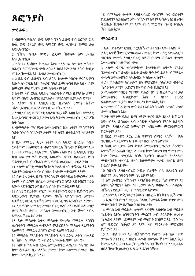 Tigrinya - The Book of Prophet Zephaniah.pdf