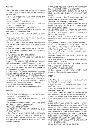 Tigrinya - Tobit.pdf