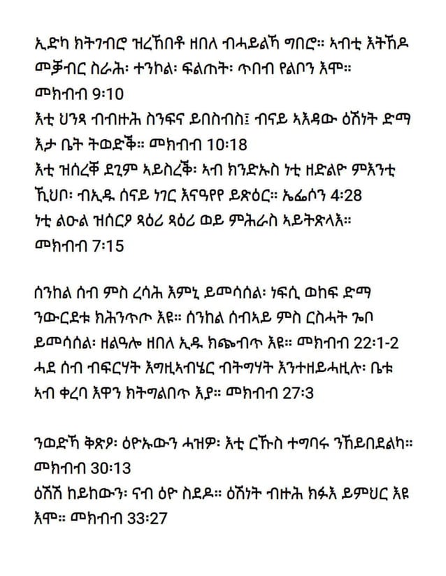 Tigrinya Motivational Diligence Tract.pdf