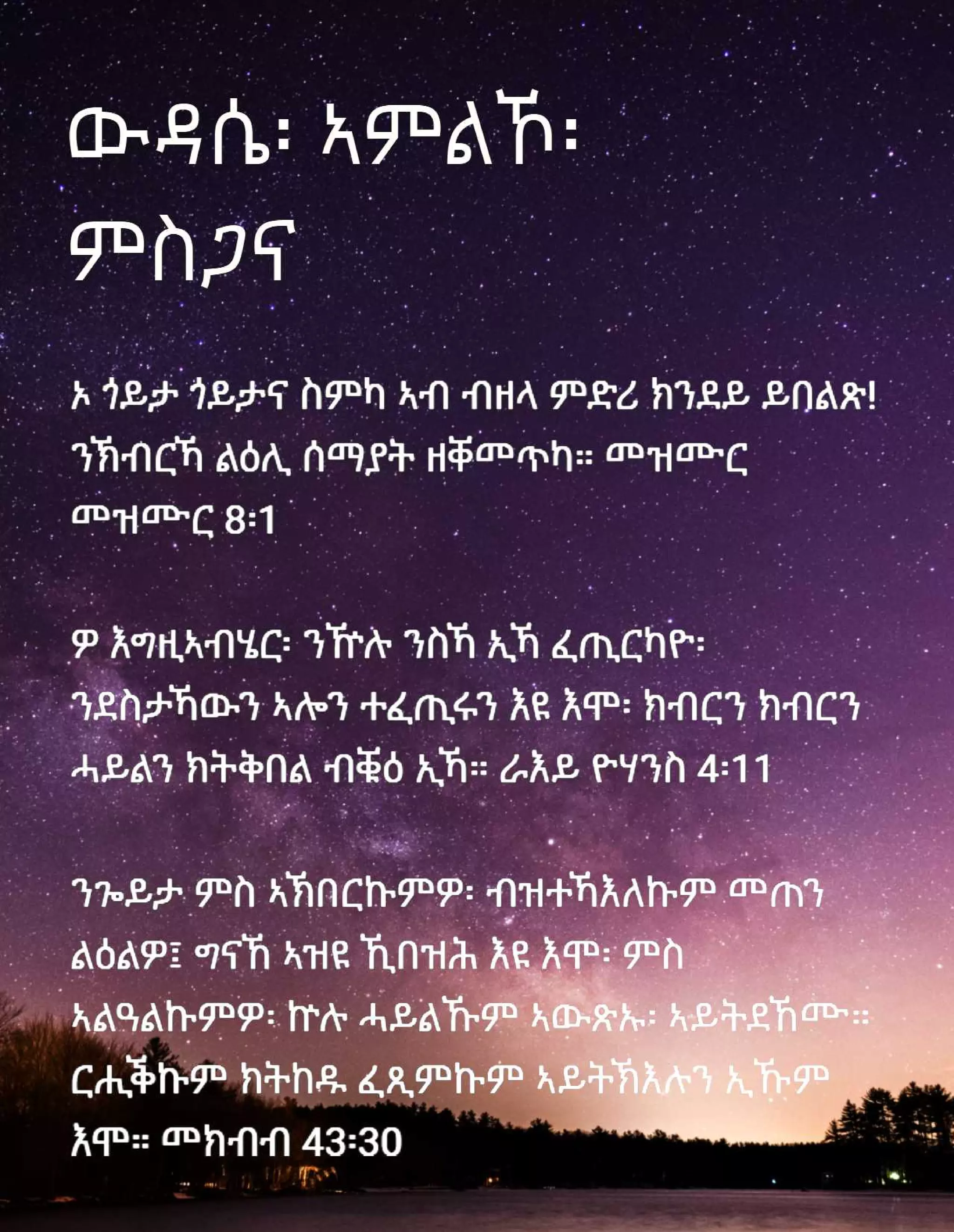 Tigrinya Praise Worship Thanksgiving Tract | PDF