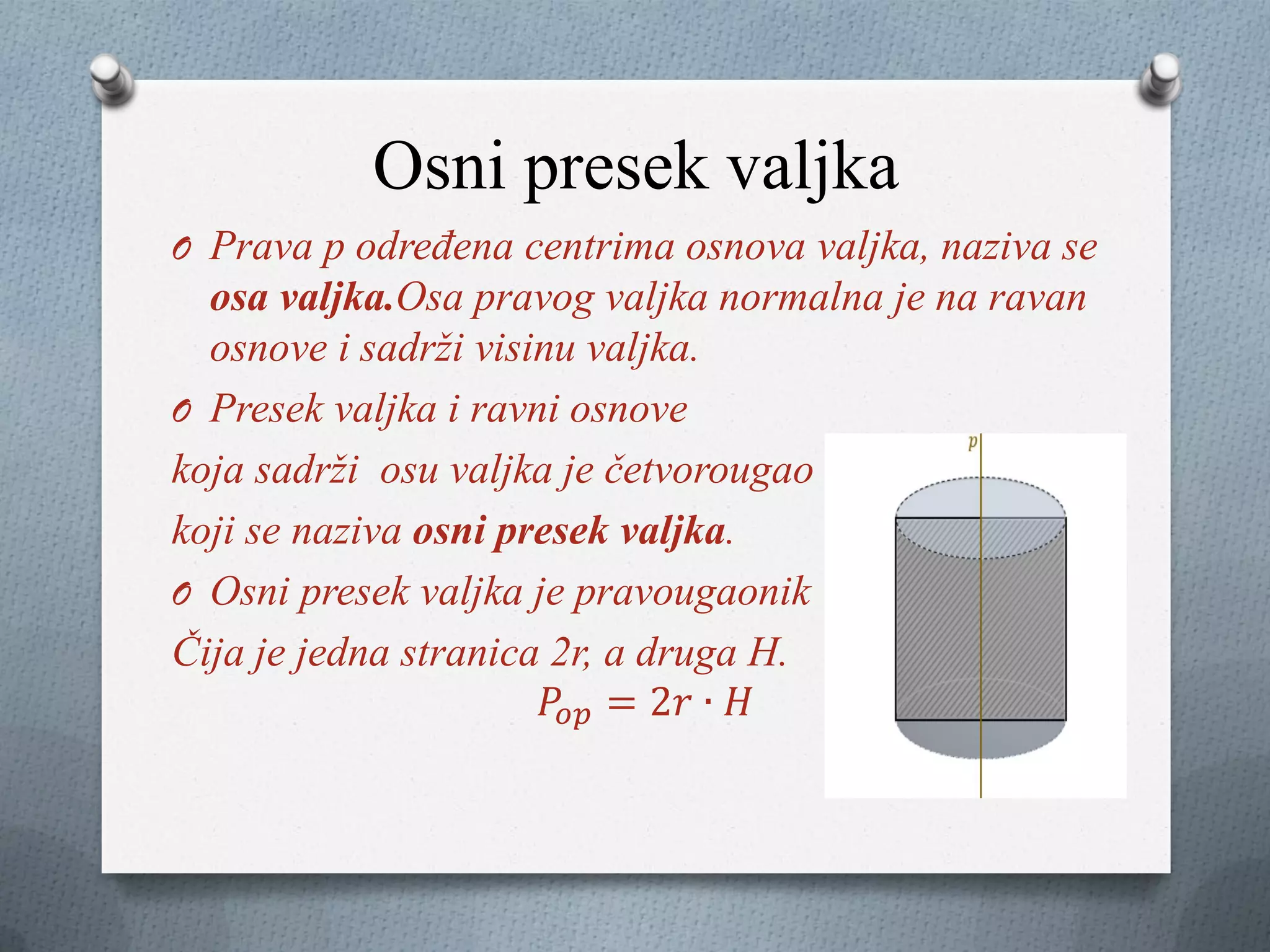 Valjak | PDF