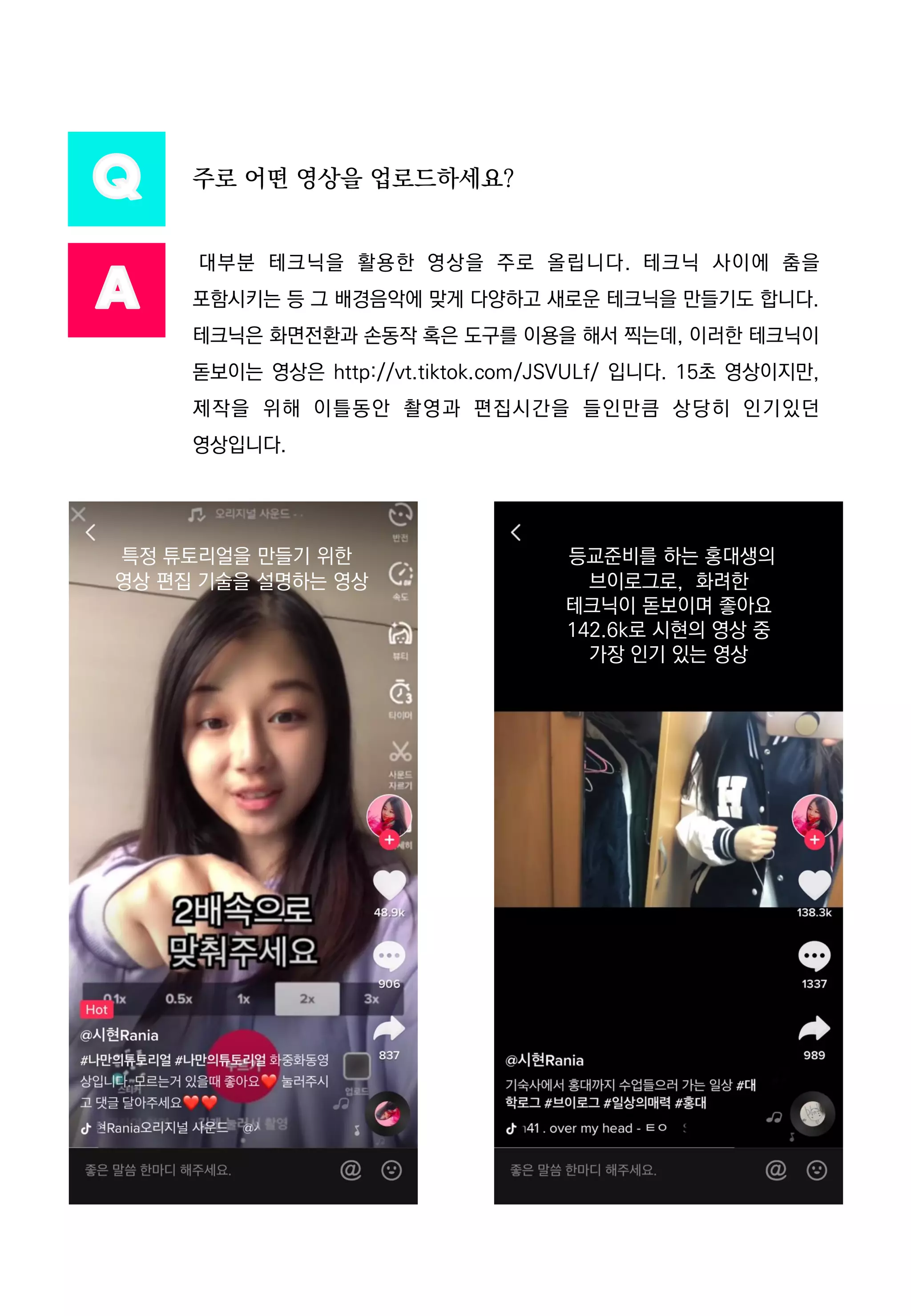 Tiktok | PDF