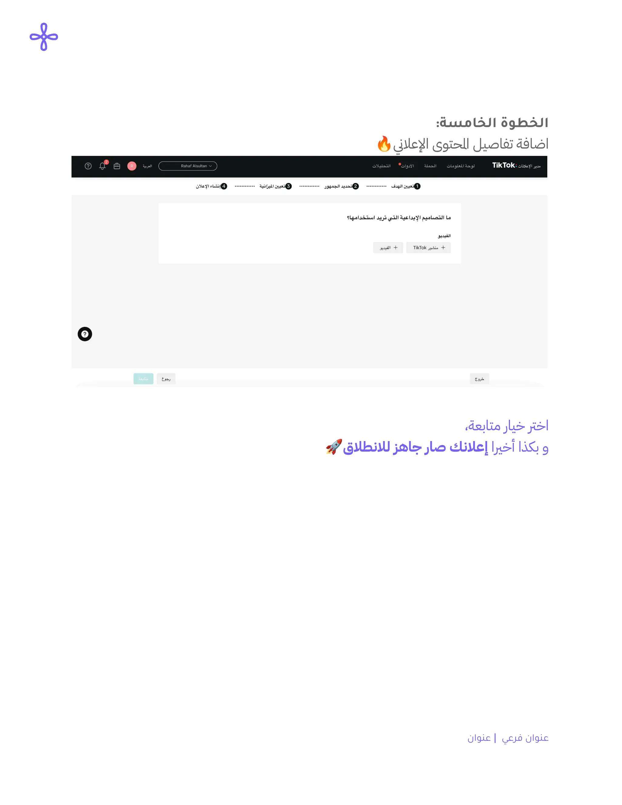 FREE TikTok Ads Guide from A to Z with Zid | PDF