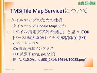 Tile map 2011_foss4g_osaka | PPT