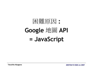 Tilting Google Maps and MissileLauncher | PPT | Operating Systems ...