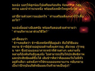 Time Management Chinese | PPT