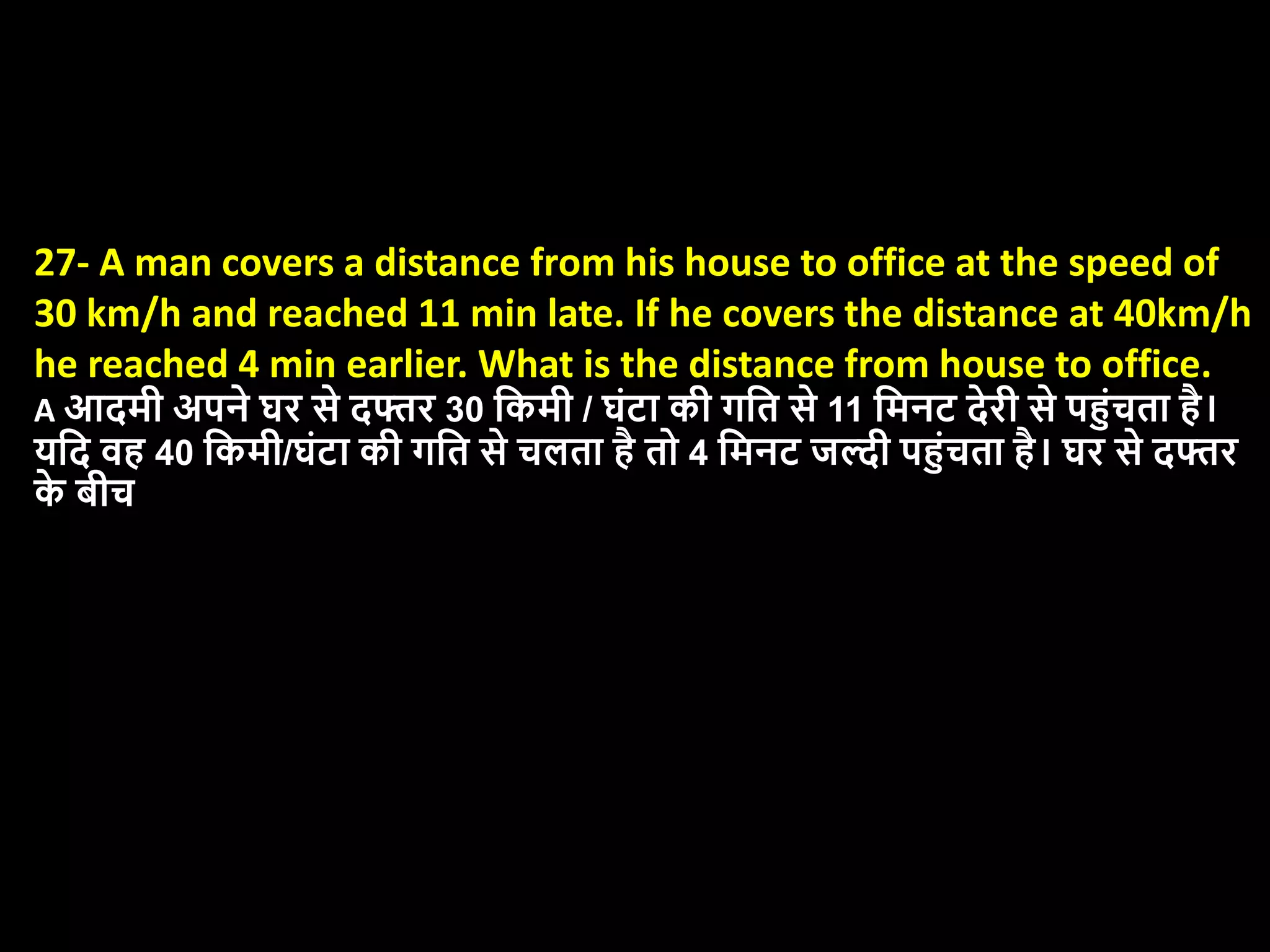 time and distence apti.pptx