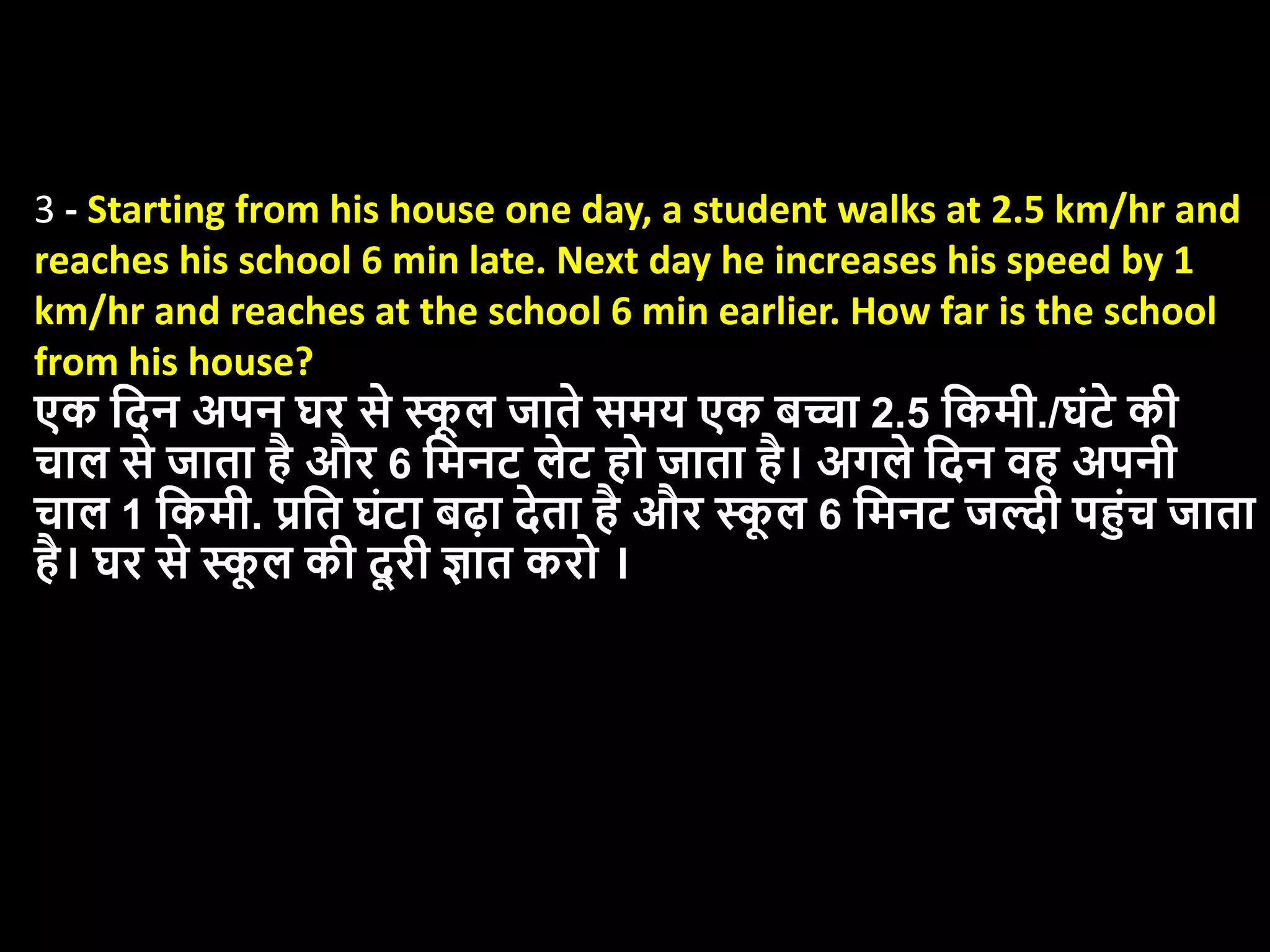 time and distence apti.pptx