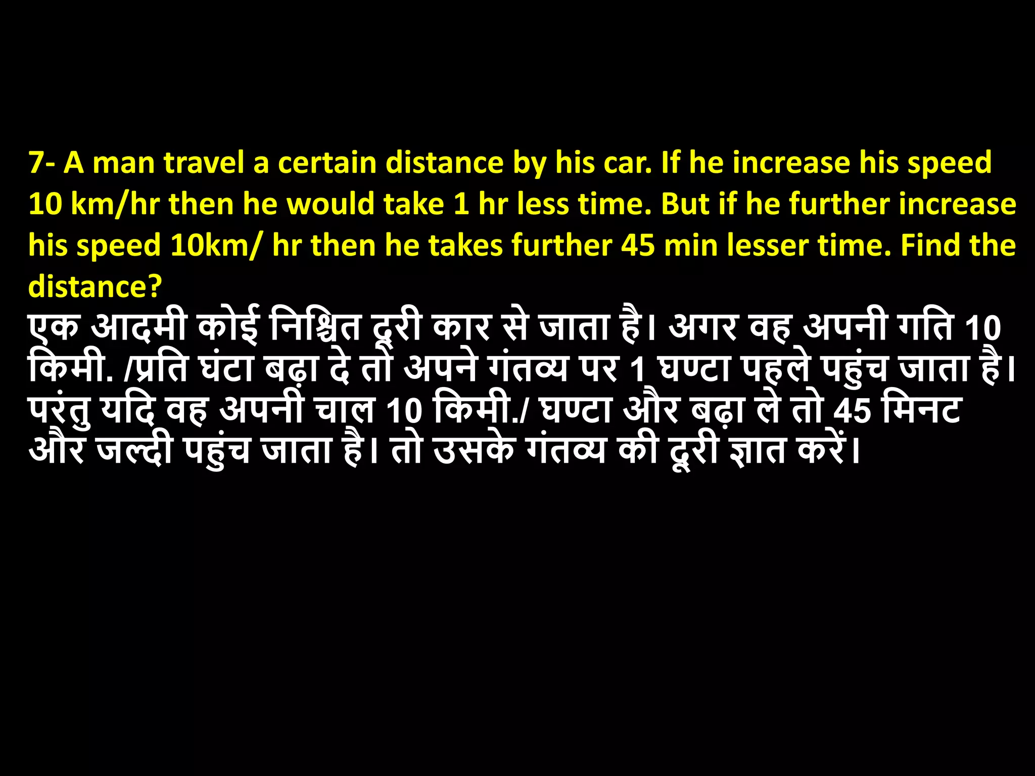 time and distence apti.pptx