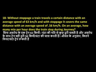 time and distence apti.pptx