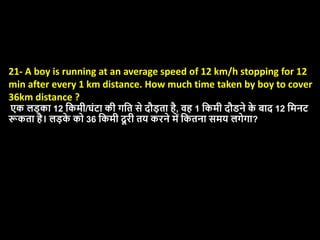 time and distence apti.pptx