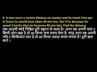 time and distence apti.pptx