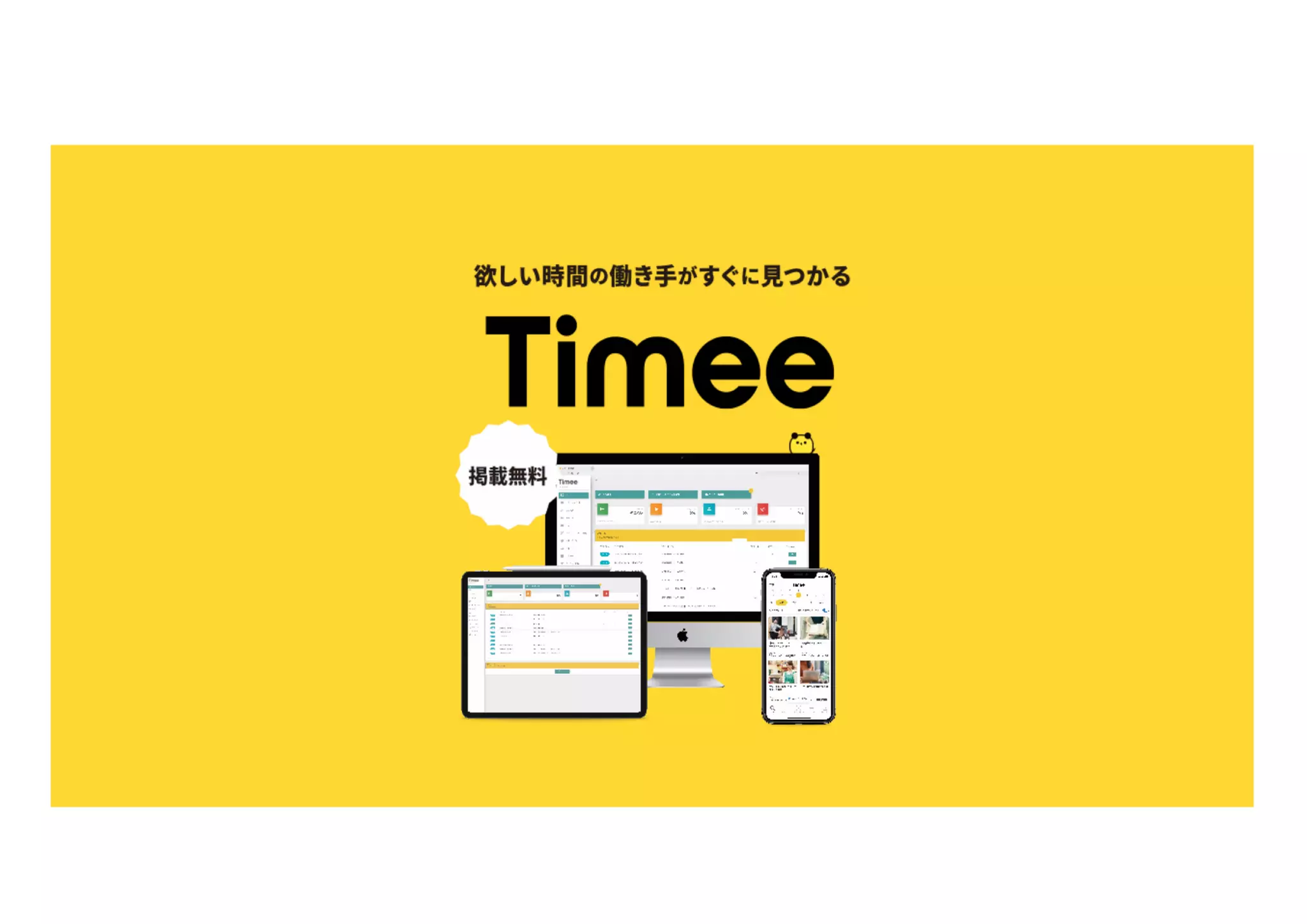 Timee 200610 | PDF