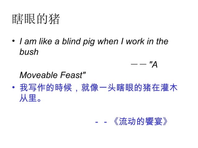 Timeless Hemingway | PPT