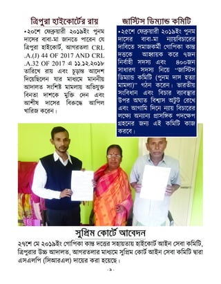 TIMELINE OF PUNAM DAS MURDER CASE (Bengali) | PDF