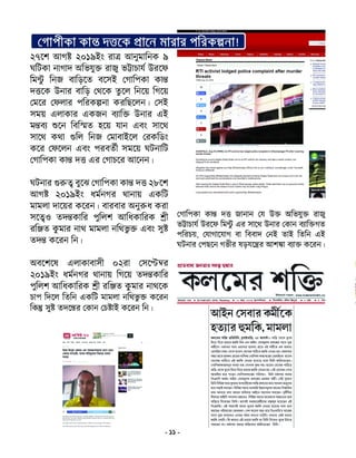 TIMELINE OF PUNAM DAS MURDER CASE (Bengali) | PDF