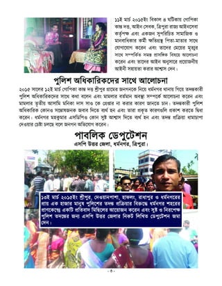 TIMELINE OF PUNAM DAS MURDER CASE (Bengali) | PDF