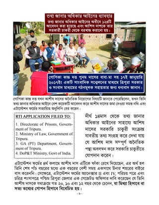 TIMELINE OF PUNAM DAS MURDER CASE (Bengali) | PDF