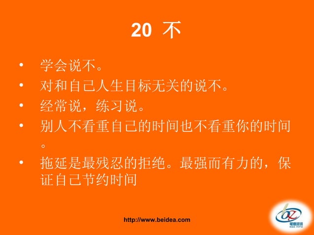 Time Management | PPS