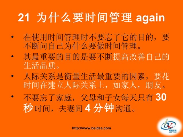 Time Management | PPS