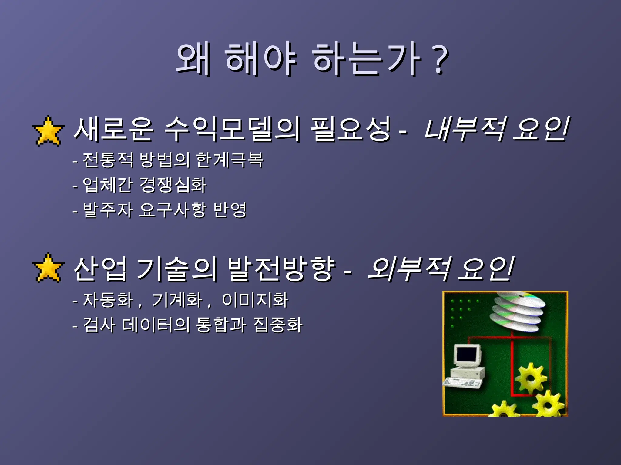 Time Of Flight Diffraction procedure.ppt