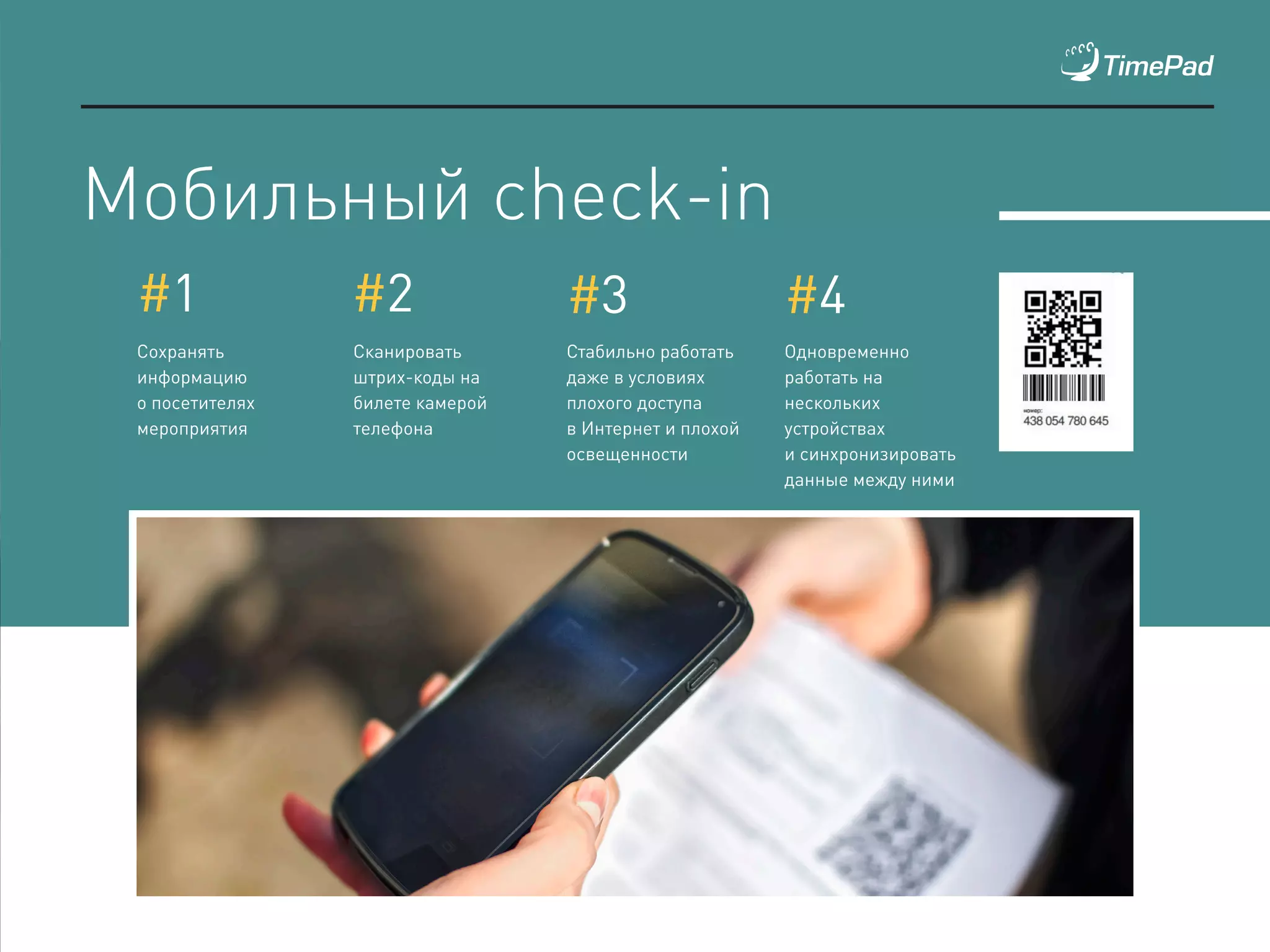 TimePad presentation | PDF