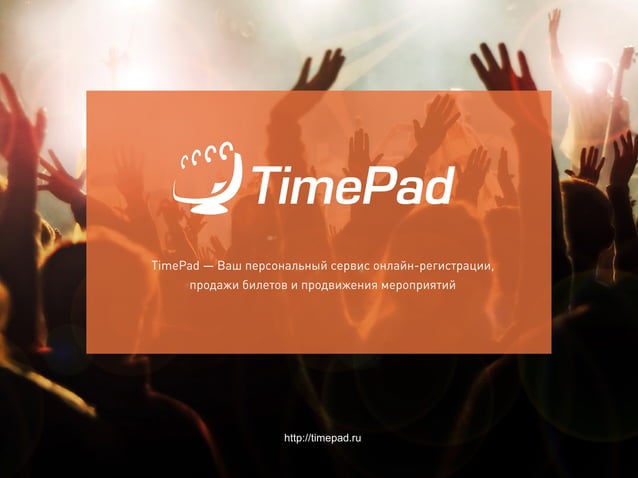 TimePad presentation | PPT
