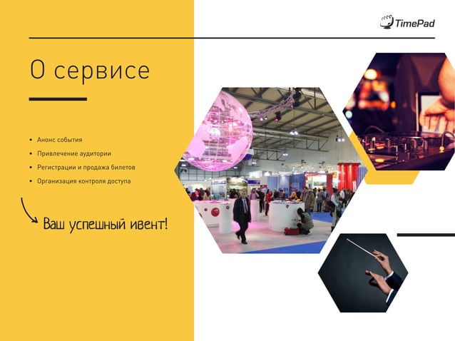 TimePad presentation | PDF