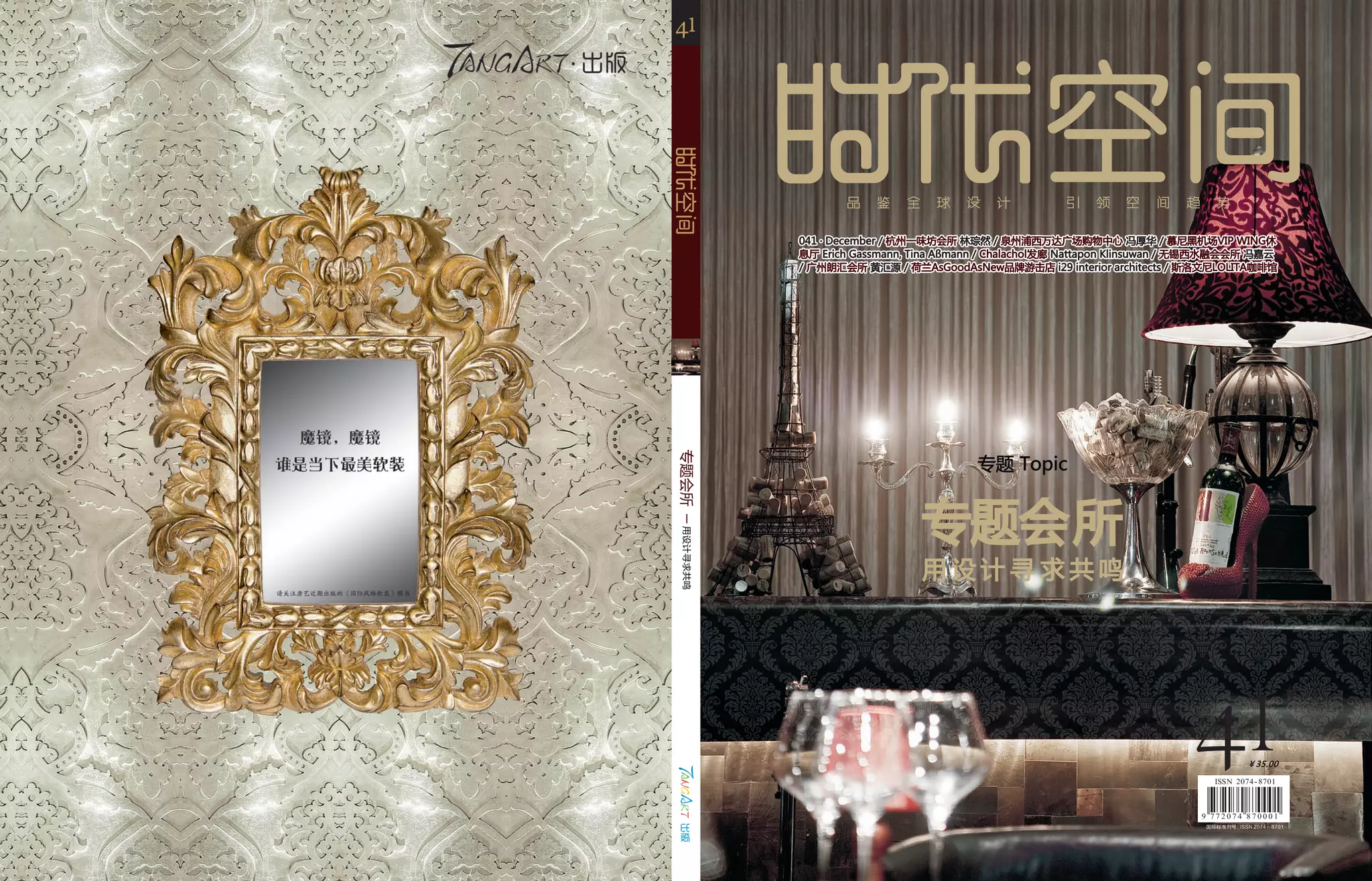 MEZBAN- Inverted Topography : Time publications | PPT