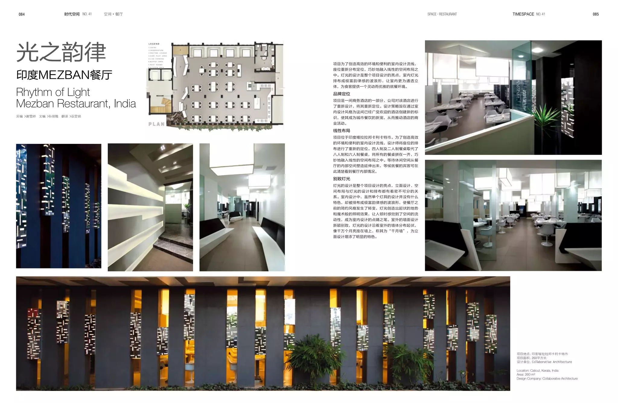 MEZBAN- Inverted Topography : Time publications | PPT