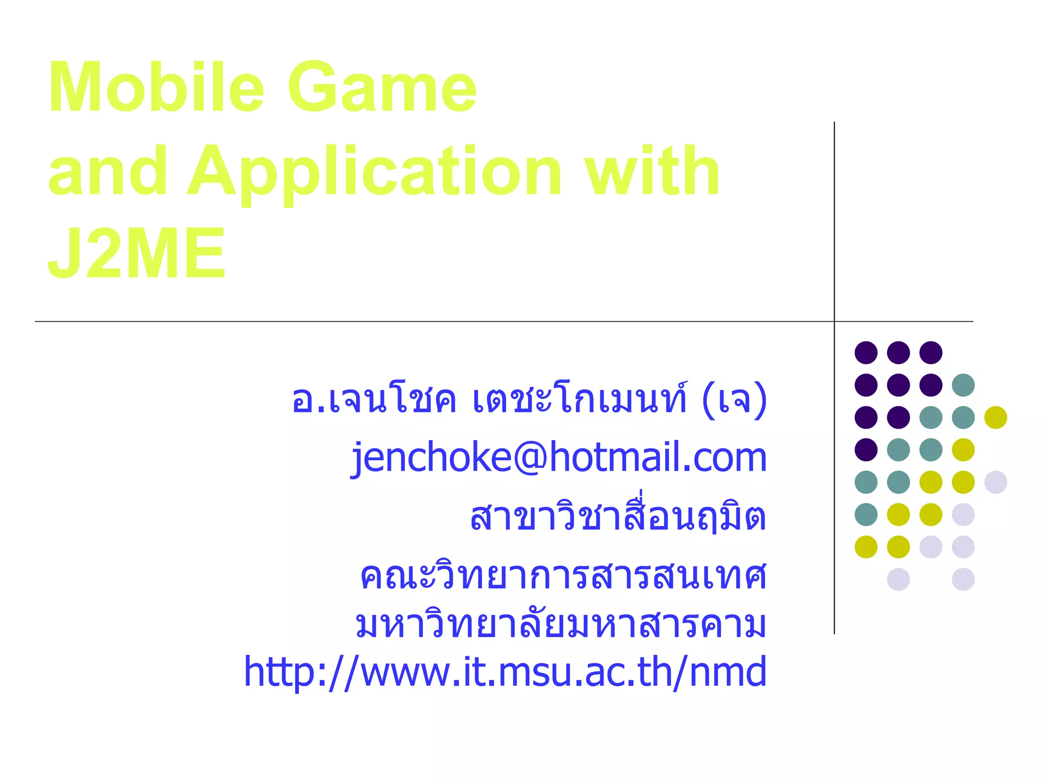 J2ME Game Concept | PPT