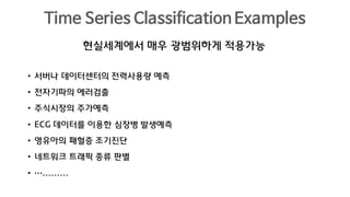 Time series classification | PPT