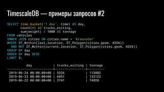 Time series data in a relational database. TimescaleDB and PipelineDB extensions for PostgreSQL ...