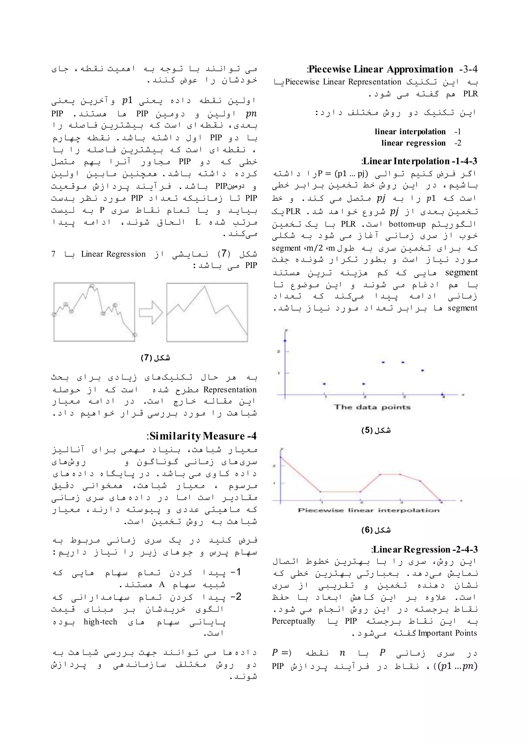 Time series data mining | DOCX