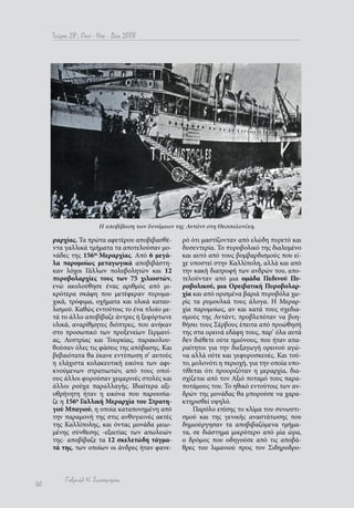 Απόβαση Αγγλο-Γάλλων στη Θεσσαλονίκη. | PDF