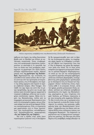 Απόβαση Αγγλο-Γάλλων στη Θεσσαλονίκη. | PDF