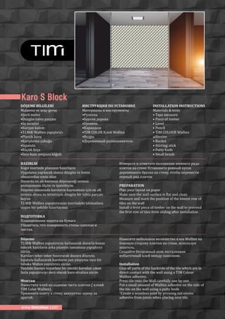 Tim 3D Wall Tiles Catalogue | PDF