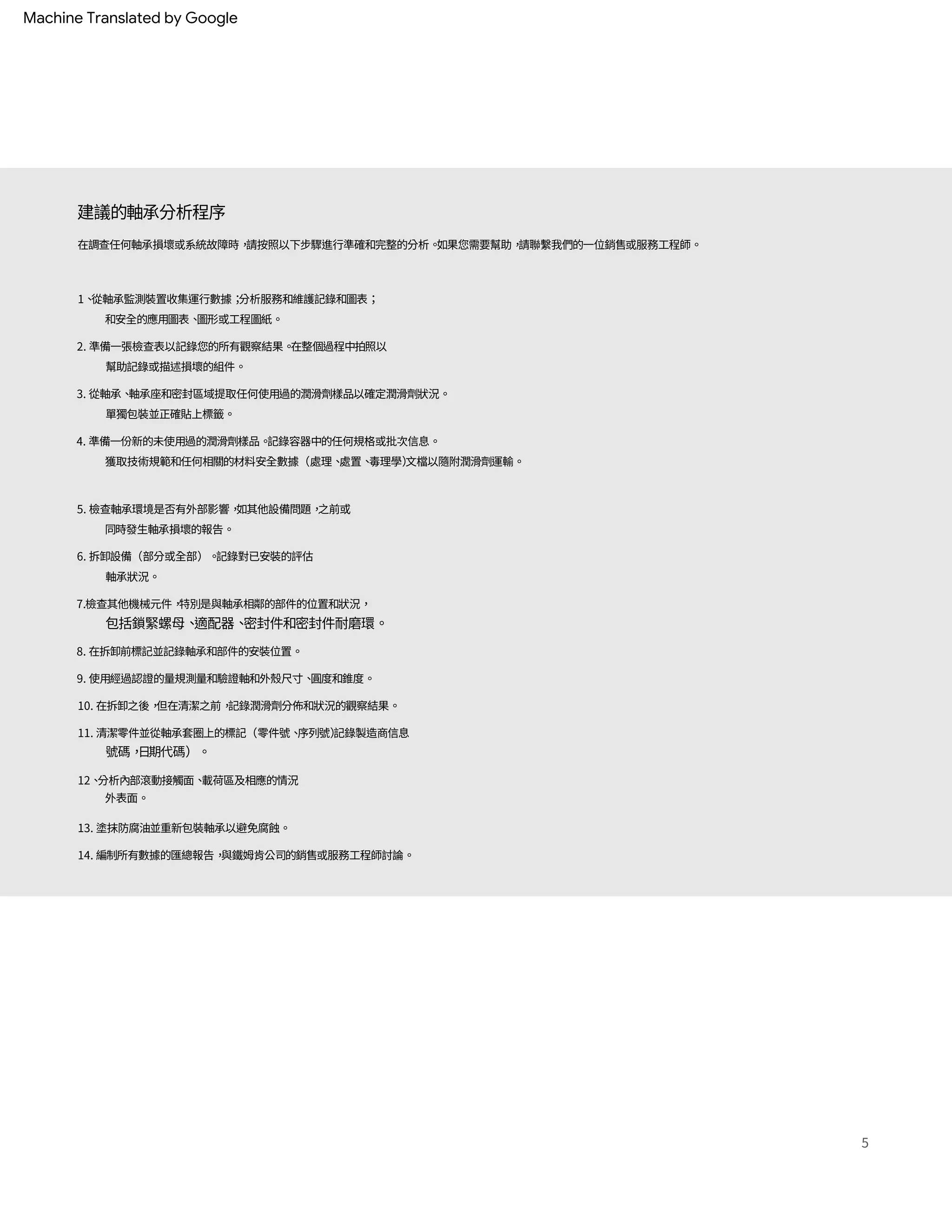 Timken-Bearing-Damage-Analysis-Reference-Guide_5892 (2) (2).pdf