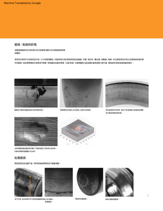 Timken-Bearing-Damage-Analysis-Reference-Guide_5892 (2) (2).pdf