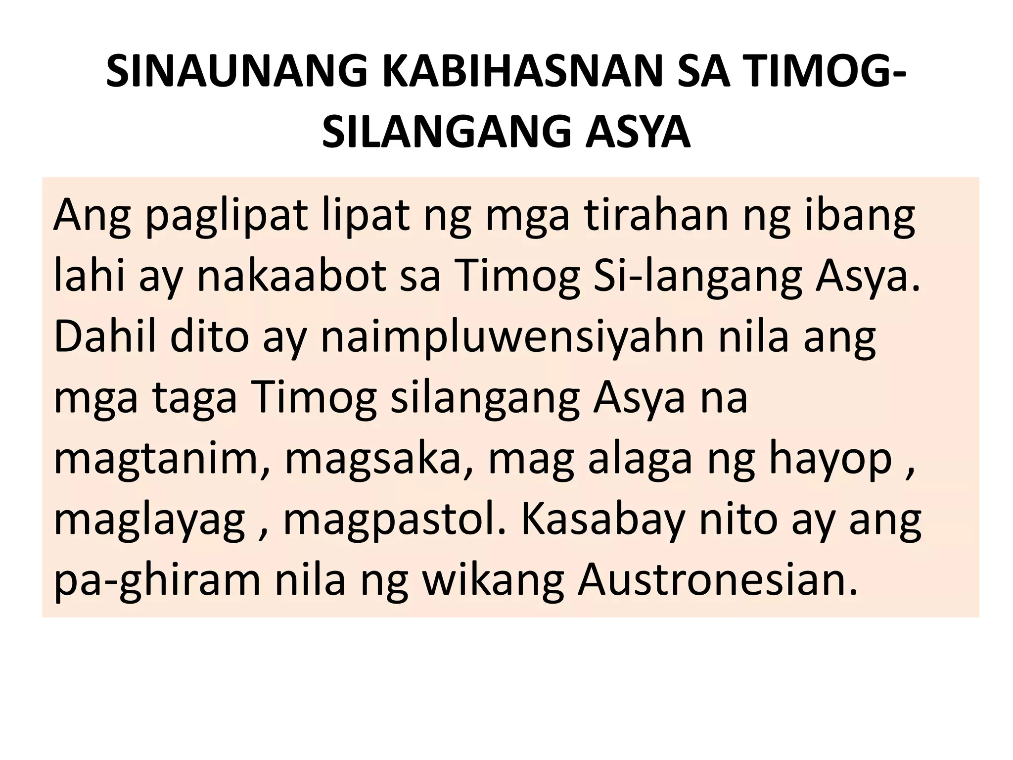Timog silangang asya | PPTX