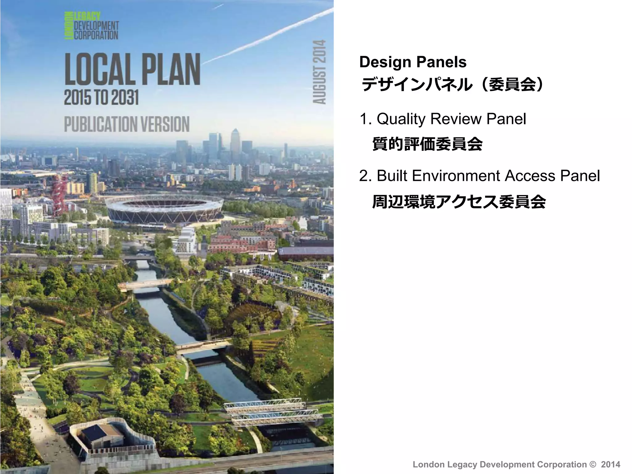 Tim Stonor_The spatial architecture of the smart city_141030 | PPTX ...