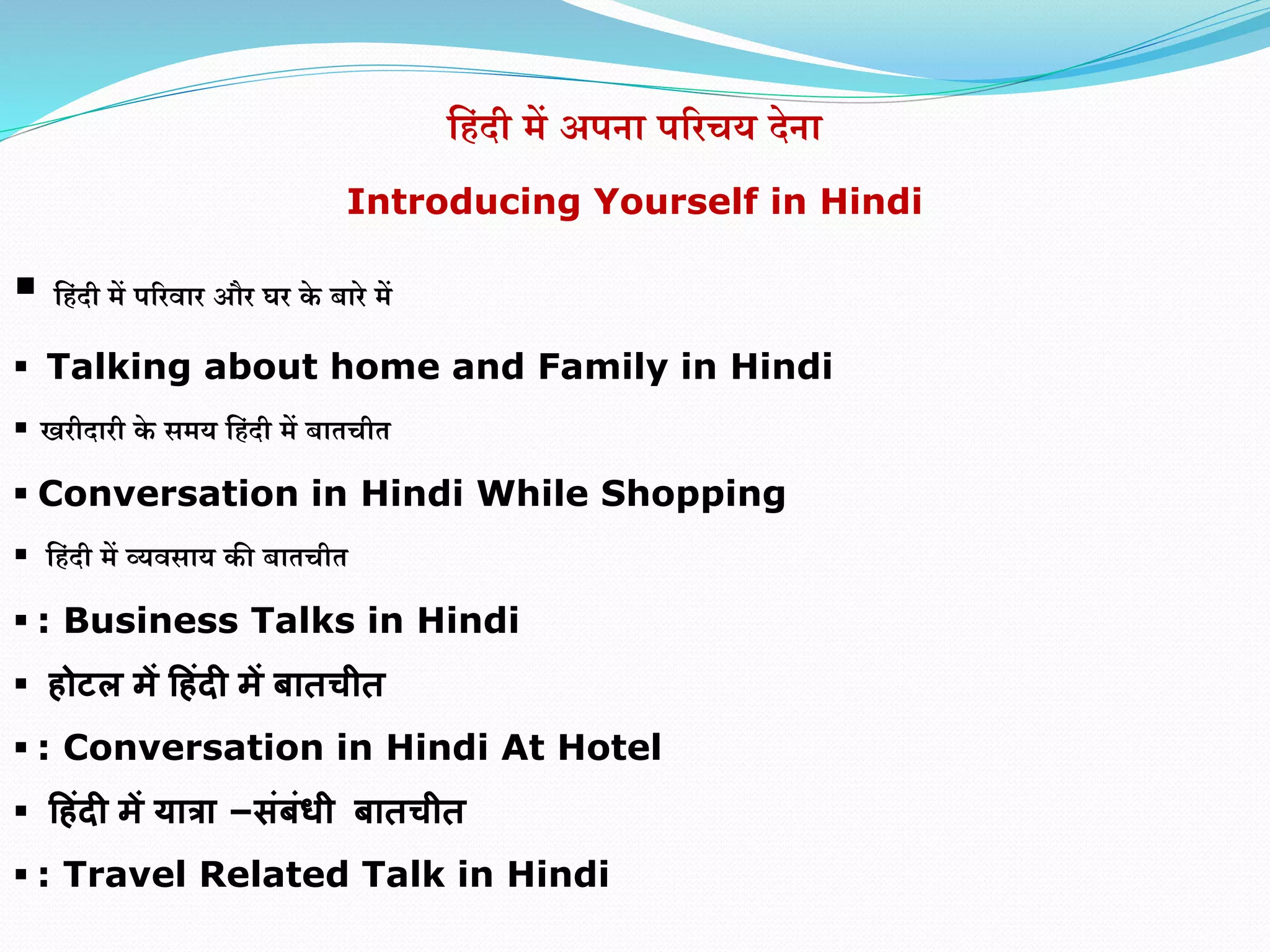 Conversation in Hindi Tinitrinidad ppt final हिंदी में वार्तालाप | PPTX