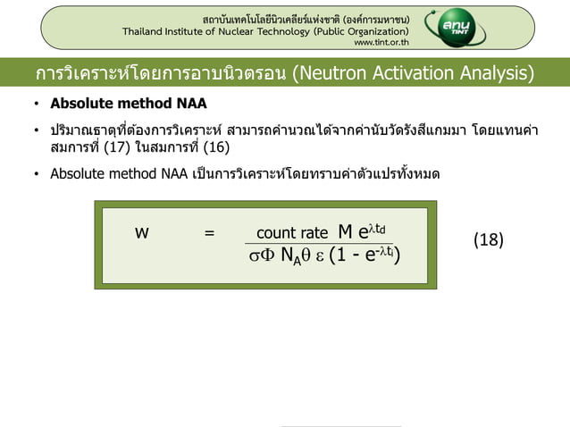 Neutron Activation Analysis, NAA | PPT