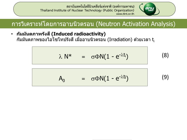 Neutron Activation Analysis, NAA | PPT